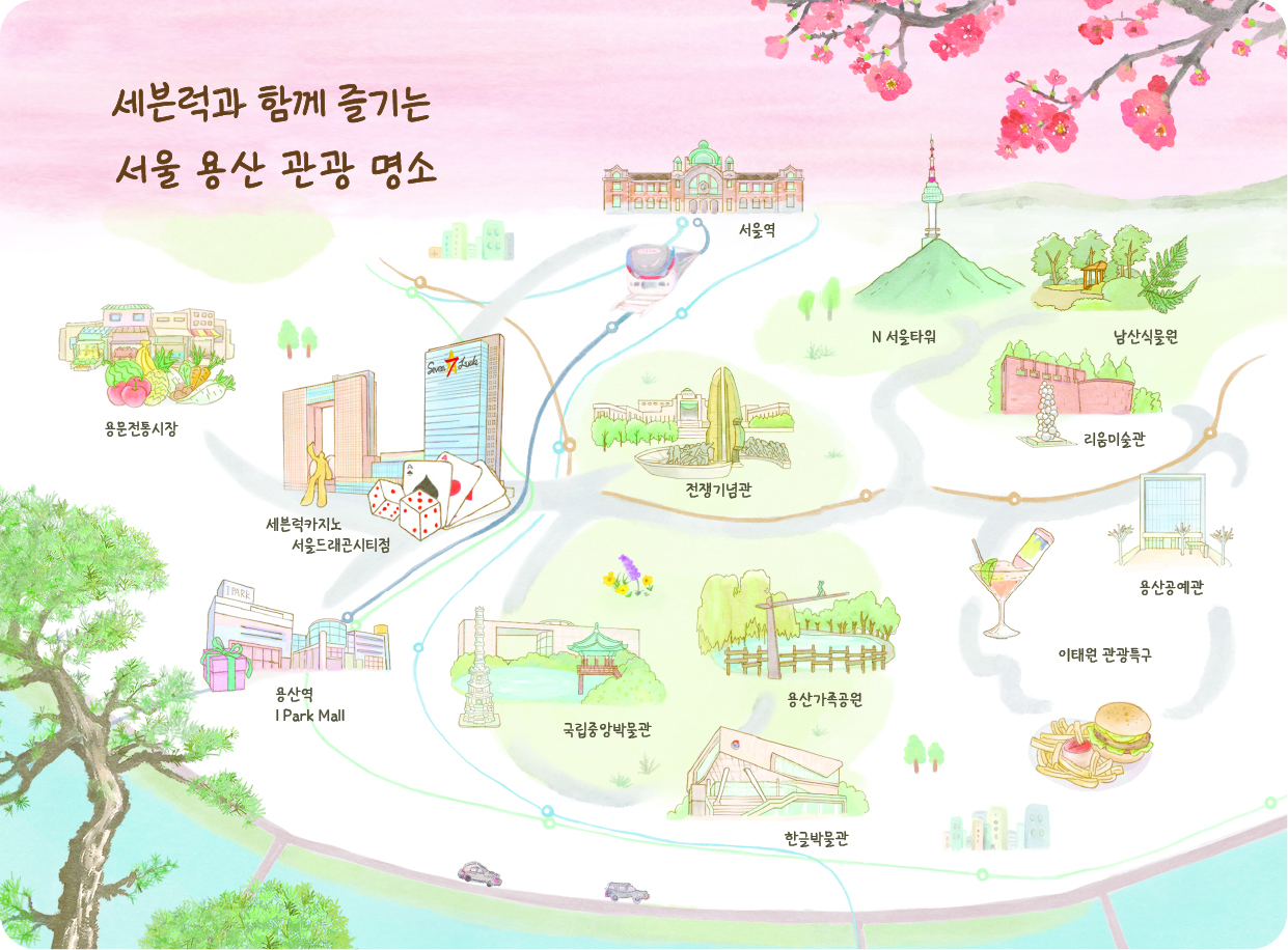 용산 관광 지도